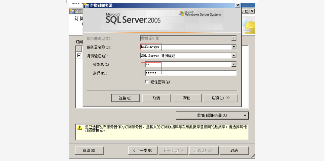 Sql Server发布和订阅功能的作用、如何新建发布和订阅、以及在新建发布和订阅过程中可能遇到的问题。sql Server 本地发布与本地订阅 Csdn博客