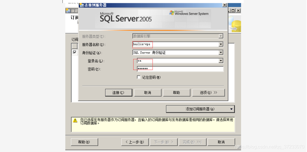 Sql Server发布和订阅功能的作用、如何新建发布和订阅、以及在新建发布和订阅过程中可能遇到的问题。sql Server 本地发布与本地订阅 Csdn博客