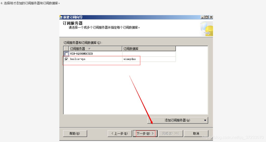 Sql Server发布和订阅功能的作用、如何新建发布和订阅、以及在新建发布和订阅过程中可能遇到的问题。sql Server 本地发布与本地订阅 Csdn博客