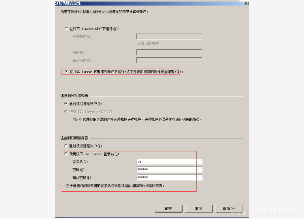 Sql Server发布和订阅功能的作用、如何新建发布和订阅、以及在新建发布和订阅过程中可能遇到的问题。sql Server 本地发布与本地订阅 Csdn博客