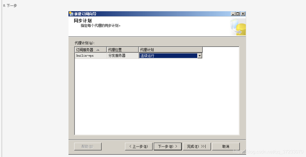 Sql Server发布和订阅功能的作用、如何新建发布和订阅、以及在新建发布和订阅过程中可能遇到的问题。sql Server 本地发布与本地订阅 Csdn博客
