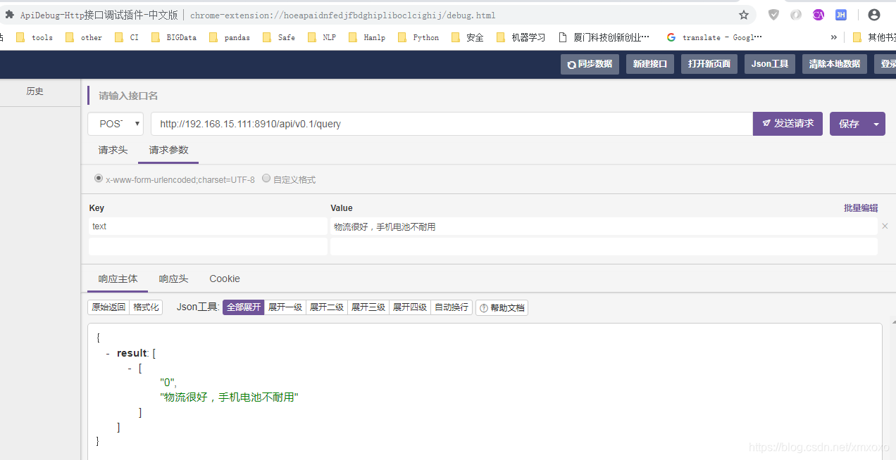 Bert模型从训练到部署bert模型部署 Csdn博客