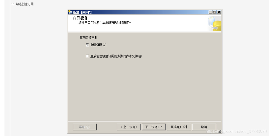 Sql Server发布和订阅功能的作用、如何新建发布和订阅、以及在新建发布和订阅过程中可能遇到的问题。sql Server 本地发布与本地订阅 Csdn博客