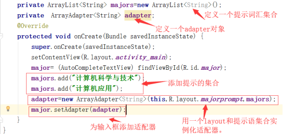 Android开发中textview和edittext以及其他输入输出控件的使用 1 使用相对布局实现广播activity 有三个控件