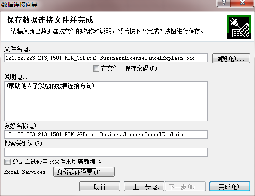 Sql Server导出数据到excel报错（excel读取sqlserver）sqlserver数据库导出数据在excl打开有误 Csdn博客