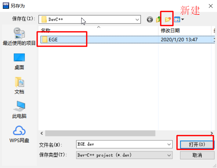 （二）EGE安装与配置_依稀_yixy的博客-CSDN博客_ege安装