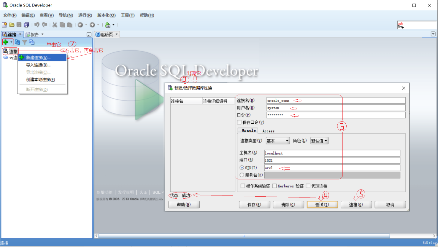 Oracle 12C 基础知识与使用入门（修订版）-CSDN博客