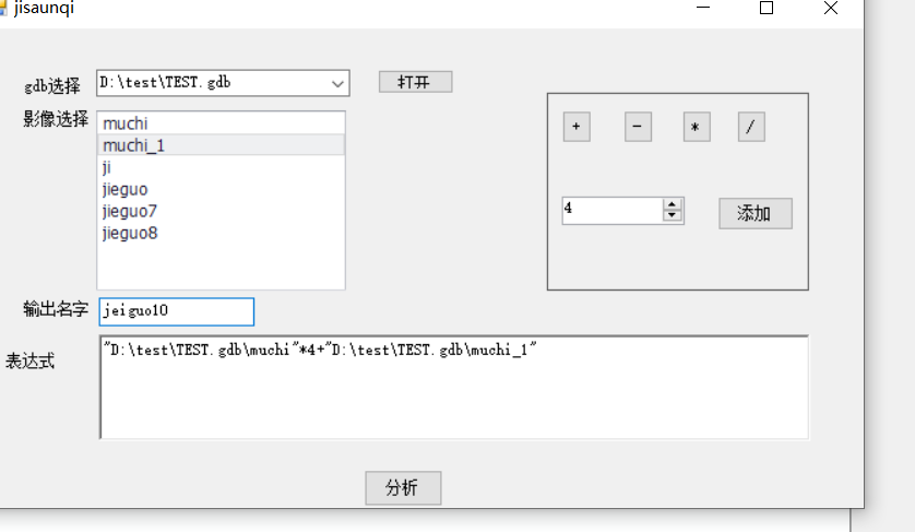 arcengine调用gp使用栅格计算器的功能_arcengine删格计算器-CSDN博客