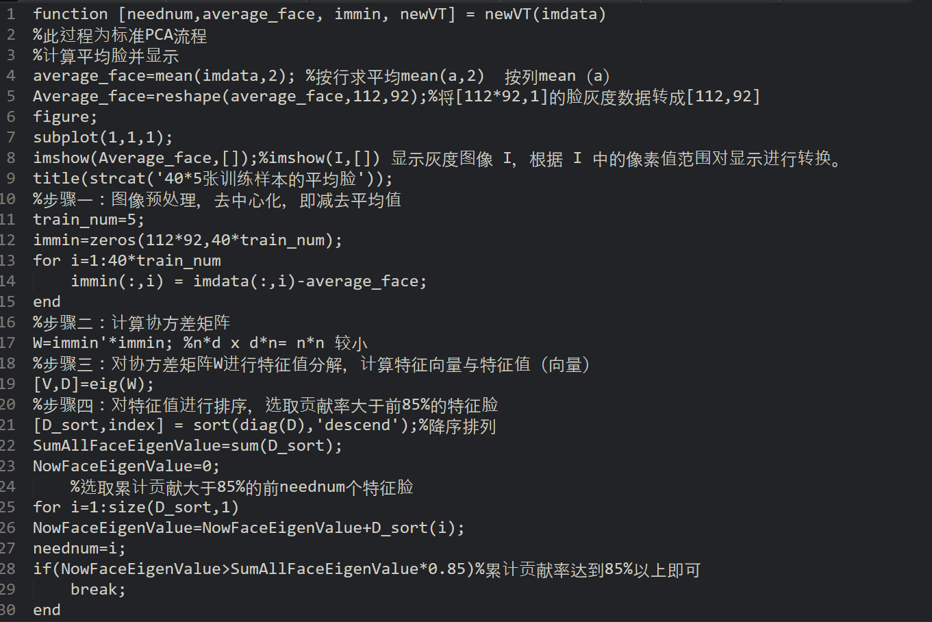 基于ORL库的PCA人脸识别系统matlab实现_orl图像处理-CSDN博客