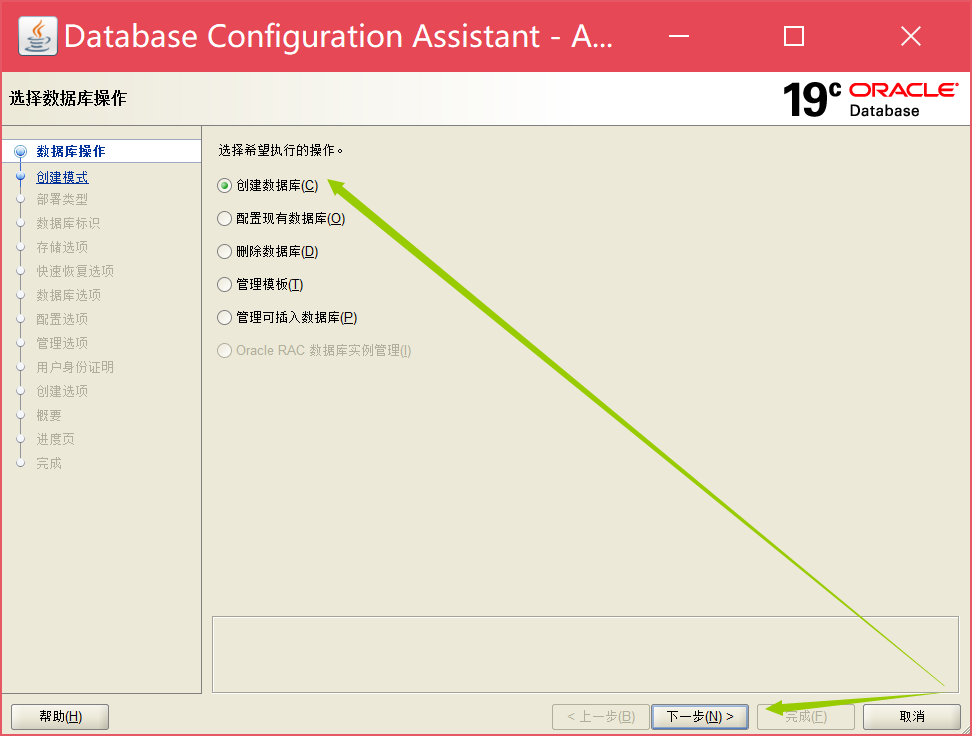 Oracle19c创建数据库与表空间能够根据oracle管理文档实现oracle数据库配置助手创建容器数据库和可插入数 Csdn博客