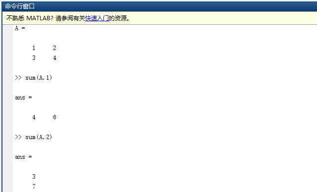 MATLAB基础知识_matlab矩阵列向量求和-CSDN博客