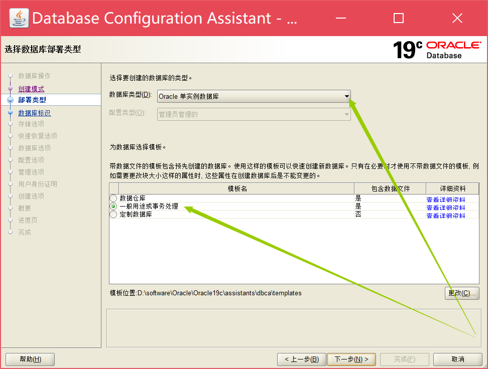 Oracle19c创建数据库与表空间能够根据oracle管理文档实现oracle数据库配置助手创建容器数据库和可插入数 Csdn博客