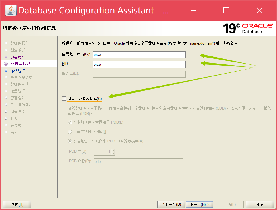 Oracle19c创建数据库与表空间能够根据oracle管理文档实现oracle数据库配置助手创建容器数据库和可插入数 Csdn博客