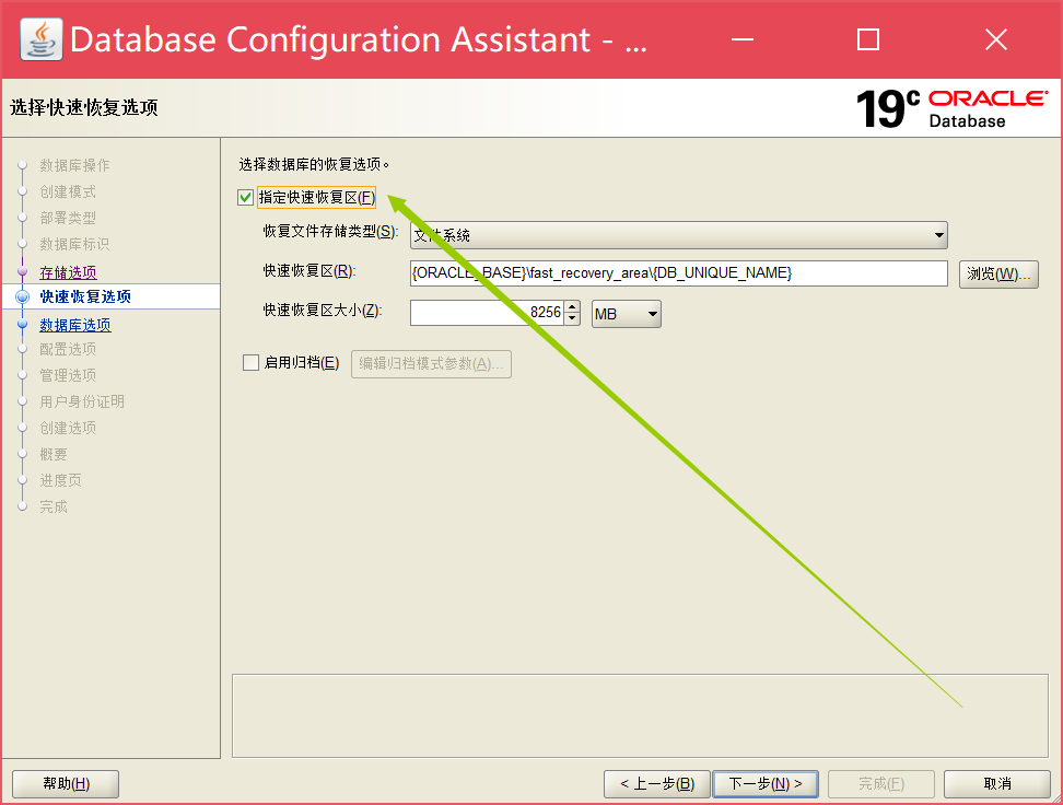 Oracle19c创建数据库与表空间能够根据oracle管理文档实现oracle数据库配置助手创建容器数据库和可插入数 Csdn博客