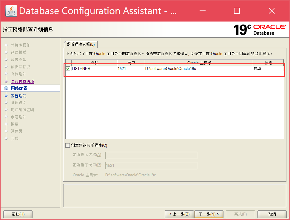Oracle19c创建数据库与表空间能够根据oracle管理文档实现oracle数据库配置助手创建容器数据库和可插入数 Csdn博客