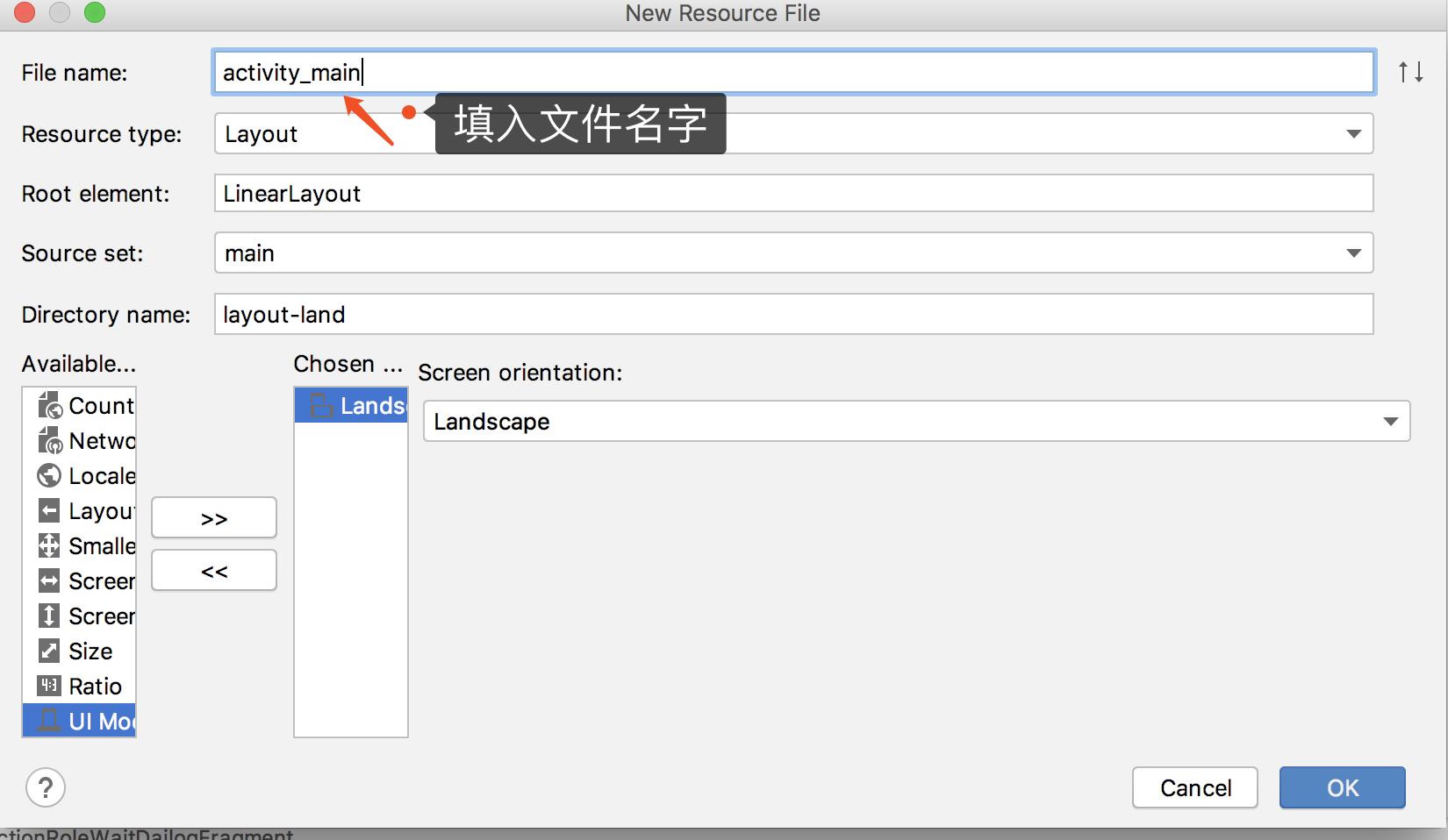 Android 开发横屏App或创建横屏布局_android app申请横屏接口-CSDN博客