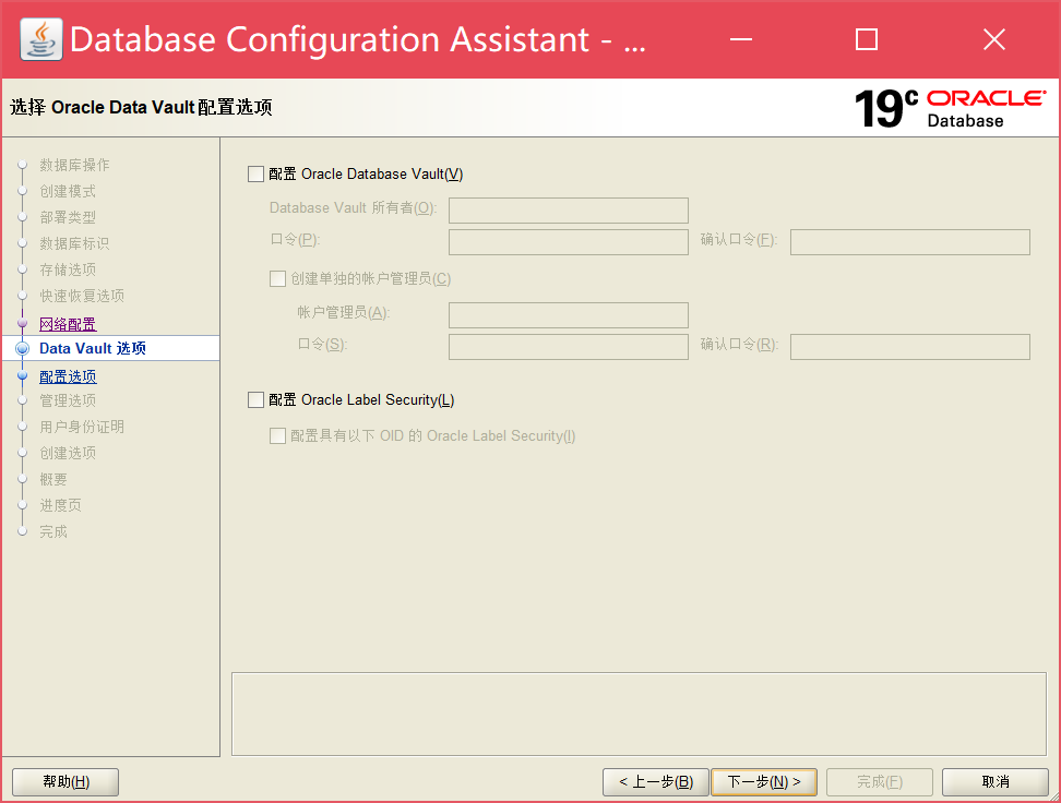Oracle19c创建数据库与表空间能够根据oracle管理文档实现oracle数据库配置助手创建容器数据库和可插入数 Csdn博客