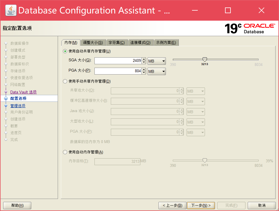 Oracle19c创建数据库与表空间能够根据oracle管理文档实现oracle数据库配置助手创建容器数据库和可插入数 Csdn博客