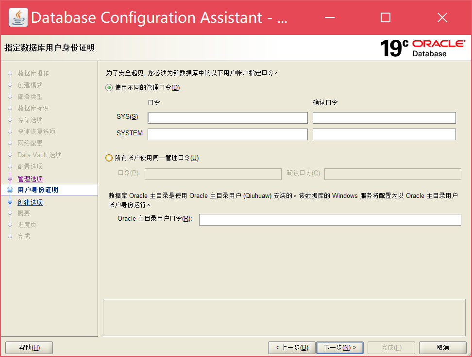 Oracle19c创建数据库与表空间能够根据oracle管理文档实现oracle数据库配置助手创建容器数据库和可插入数 Csdn博客