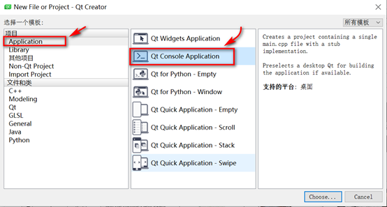 使用Qt5创建第一个控制台程序_新建qt控制台-CSDN博客