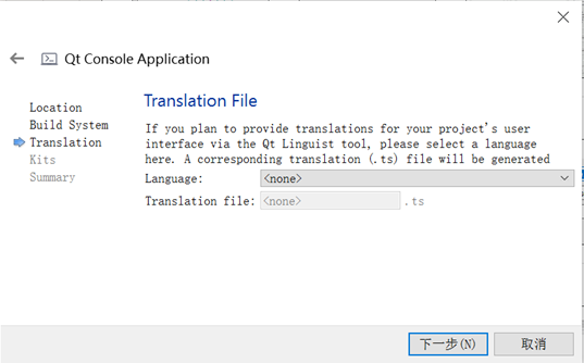 使用Qt5创建第一个控制台程序_新建qt控制台-CSDN博客