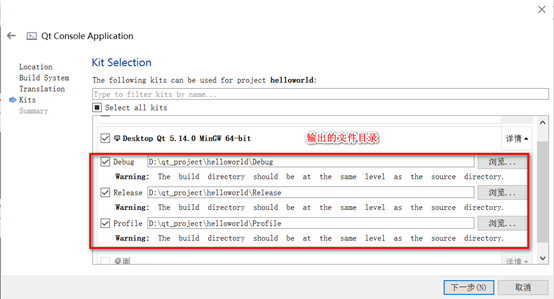 使用Qt5创建第一个控制台程序_新建qt控制台-CSDN博客