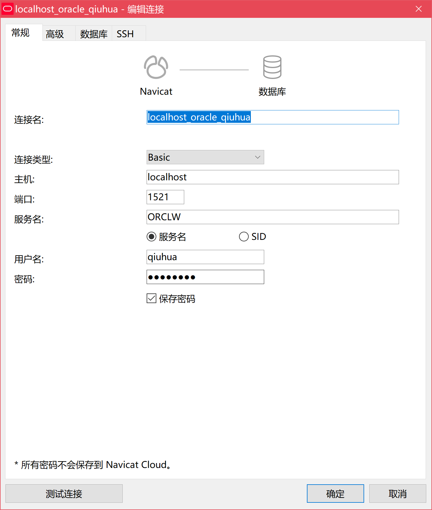 Oracle数据库操作：无法删除属于 Sys 的表中的列 Csdn博客