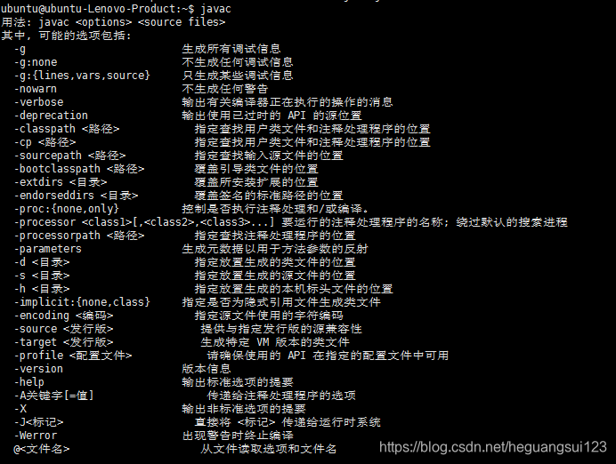 Ubuntu16 04使用命令行安装jdk1 8 Ubuntu命令安装jdk1 8 Csdn博客