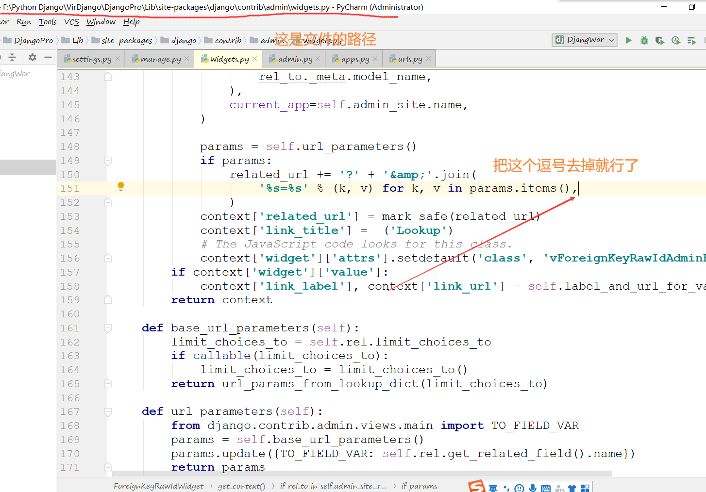 win10 用django创建App报错解决办法_django 无法注册app-CSDN博客