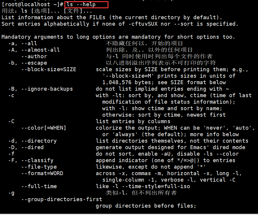 Linux 三种常见帮助命令_linux常见的三种帮助命令-CSDN博客