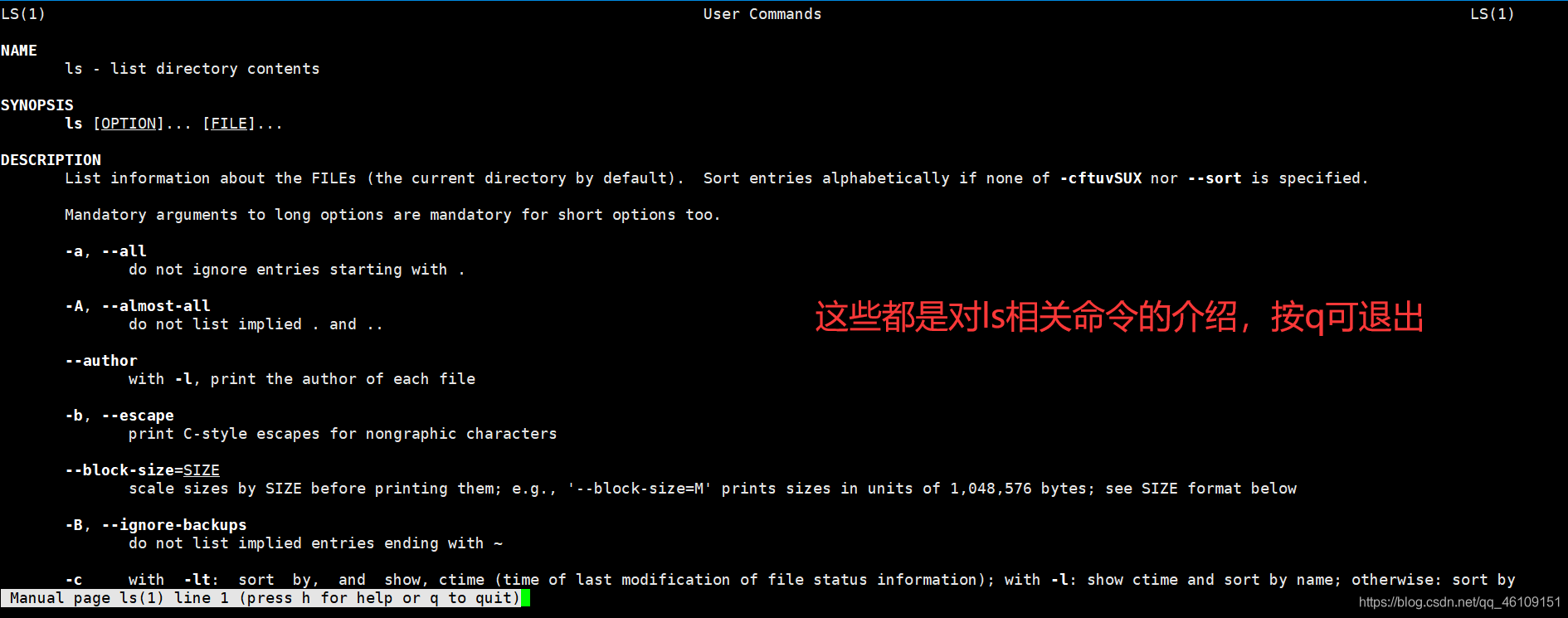 Linux 三种常见帮助命令linux常见的三种帮助命令 Csdn博客
