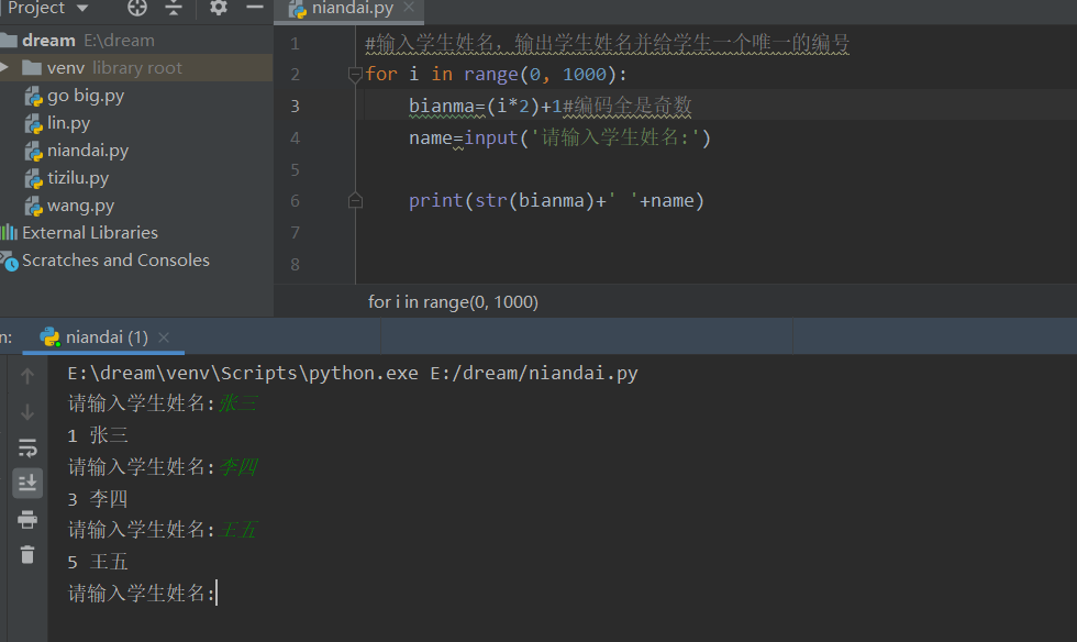 Python 21自行添加编号 For循环添加有序编号，商品编码等python For 加序号 Csdn博客 