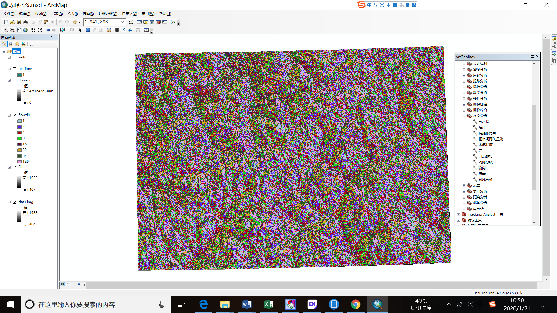 【Arcgis水文分析】使用DEM数据提取流域水系 - 程序员大本营