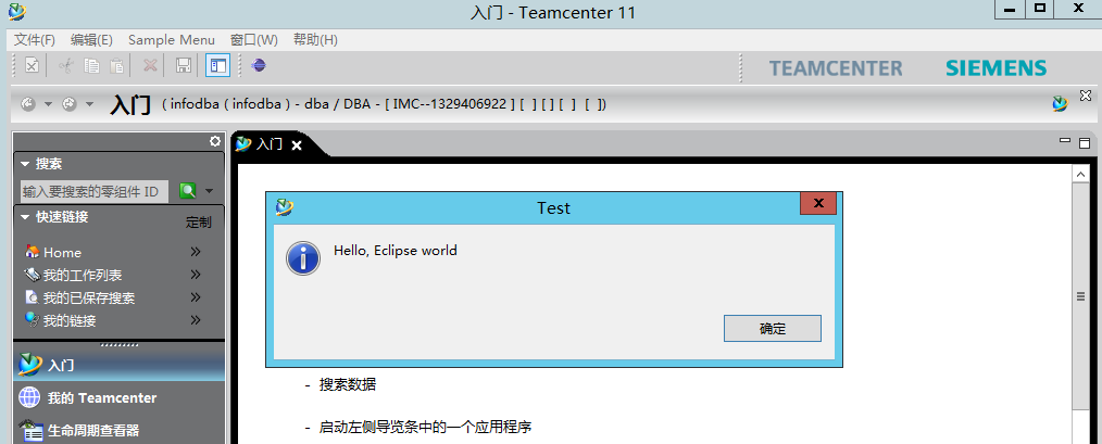 TC之RCP开发环境配置_tc开发包-CSDN博客