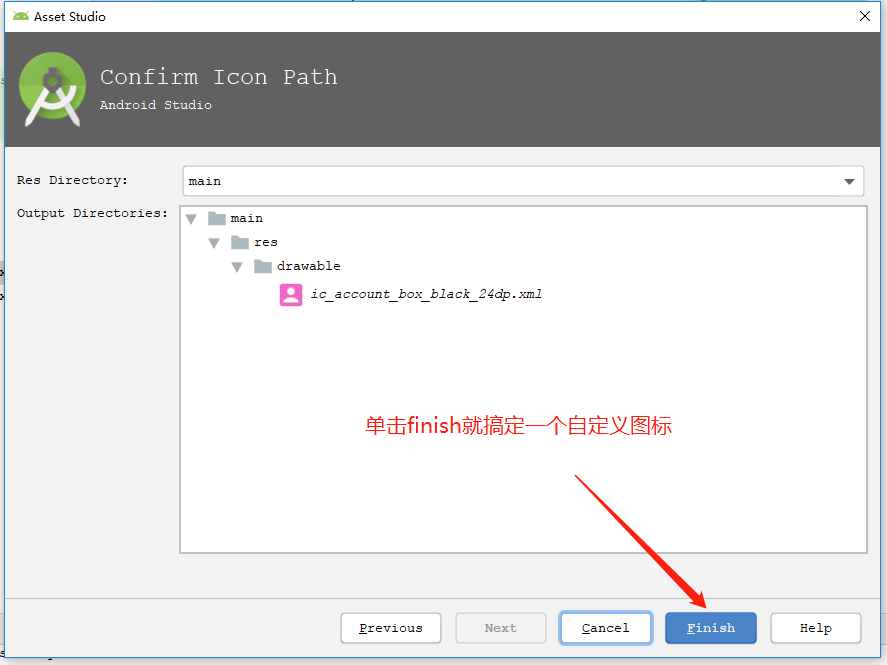 Android Studio中Vector Asset使用_vector asset studio-CSDN博客