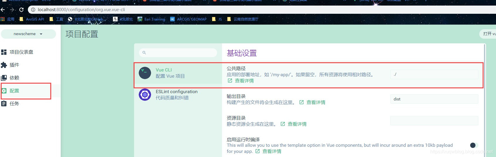 Vue项目打包部署后首页空白的问题vue打包后打开页面是空白的 Csdn博客