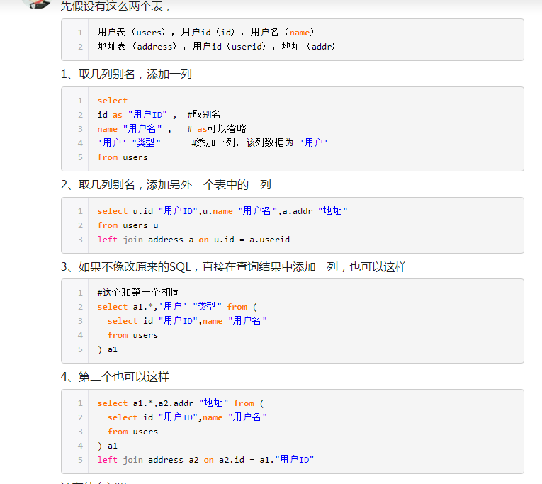 Sql给结果的列起别名sql给结果集自定义第一列别名 Csdn博客 