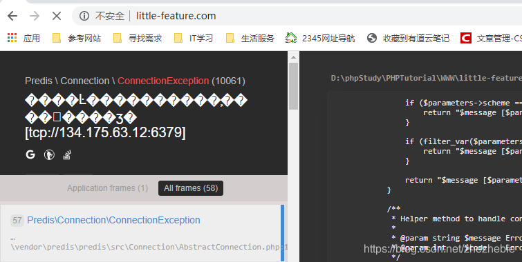 Laravel的predis报错乱码thinkphp 引入predis 连接报错 Connectionexception In Abst Csdn博客