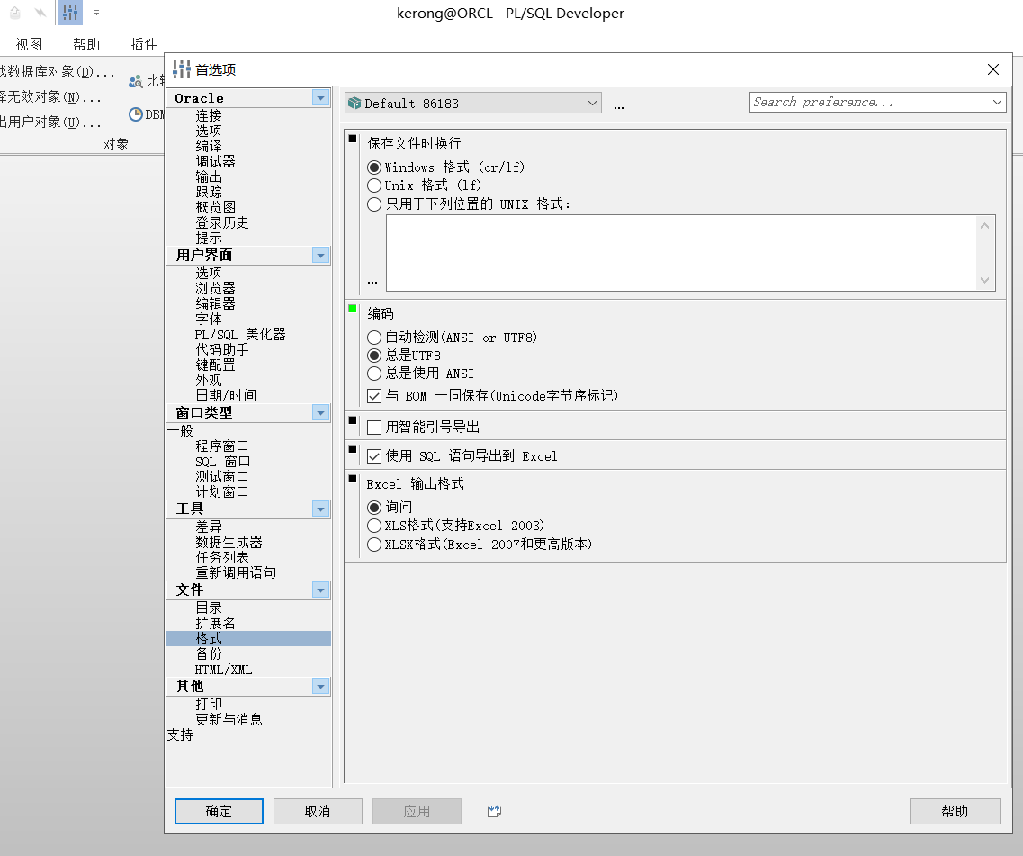 Plsql打开sql文件中文乱码解决方案32与64位plsql显示中文编码 Csdn博客