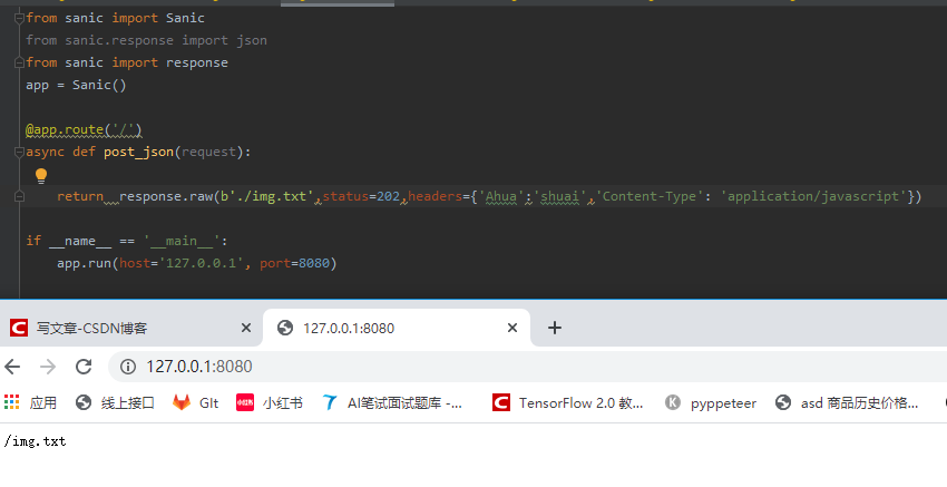 Sanic框架（一）_sanic框架返回文件流示例-CSDN博客