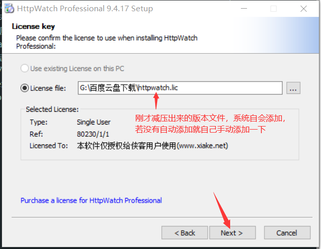 Httpwatch安装包及安装步骤-CSDN博客
