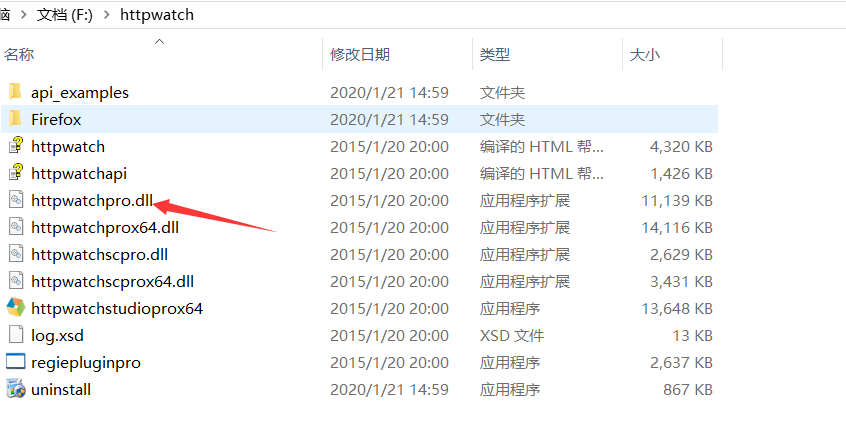 Httpwatch安装包及安装步骤-CSDN博客