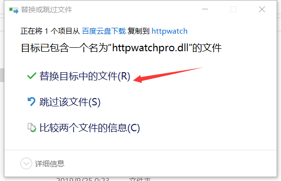 Httpwatch安装包及安装步骤-CSDN博客