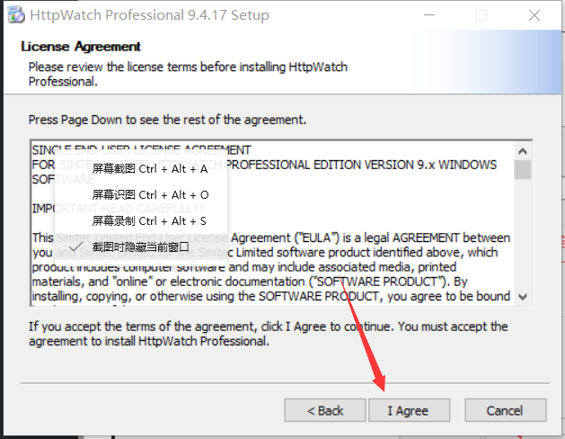 Httpwatch安装包及安装步骤-CSDN博客