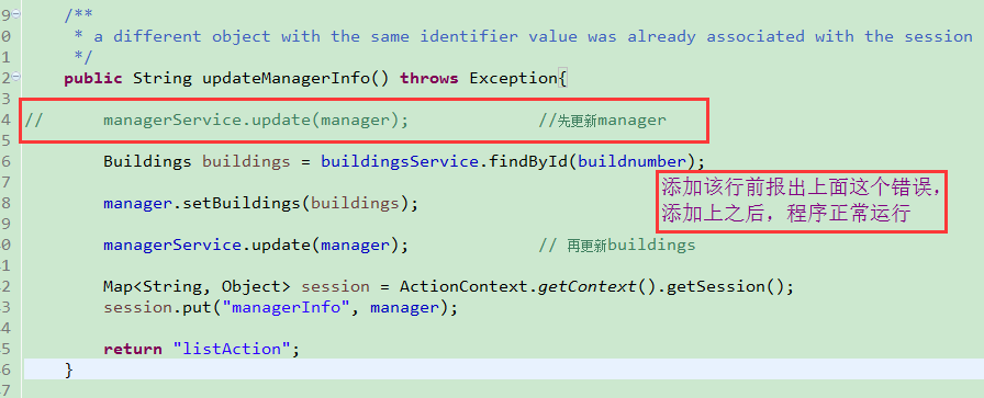 解决 a different object with the same identifier value was already associated with the session 报错 ...