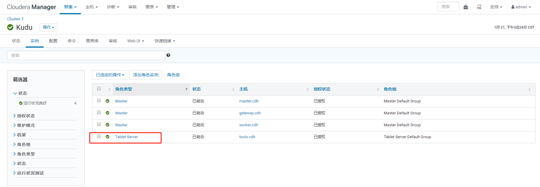 CDH6.3.0 报错汇总_9 datanodes are required for the erasure coding po-CSDN博客