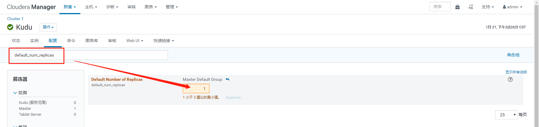 CDH6.3.0 报错汇总_9 datanodes are required for the erasure coding po-CSDN博客