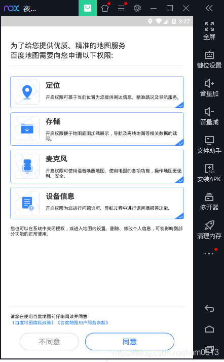 Appium与夜神模拟器进行连接步骤详解 Appium如何连接夜神 Csdn博客