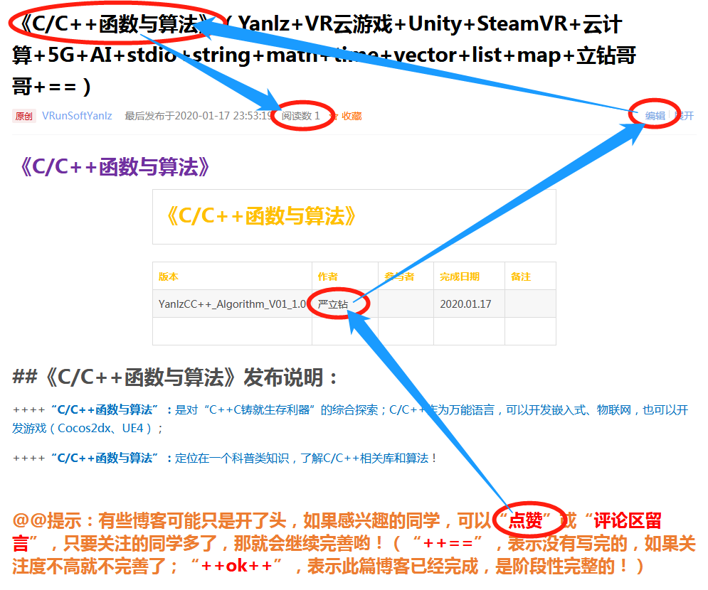 《C/C++函数与算法（C++独立篇）》（Yanlz+VR云游戏+Unity+SteamVR+AI+stdio+string+math+time+vector+list+map+立钻哥哥 ...