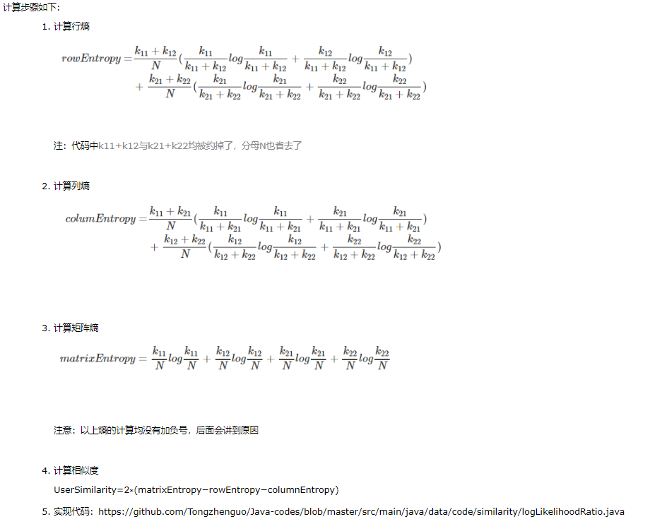 无敌的Log-Likelihood Ratio(1)——LLR的计算方式_log likelihood ratio-CSDN博客